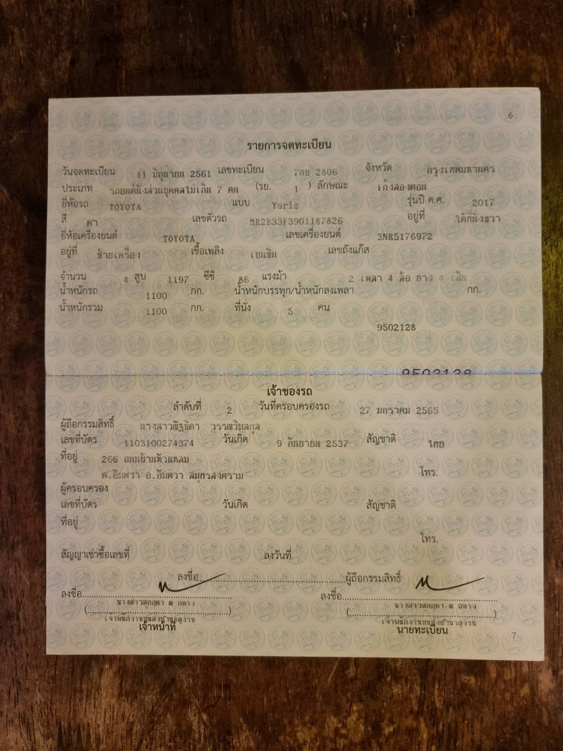 Standard Inspection Report